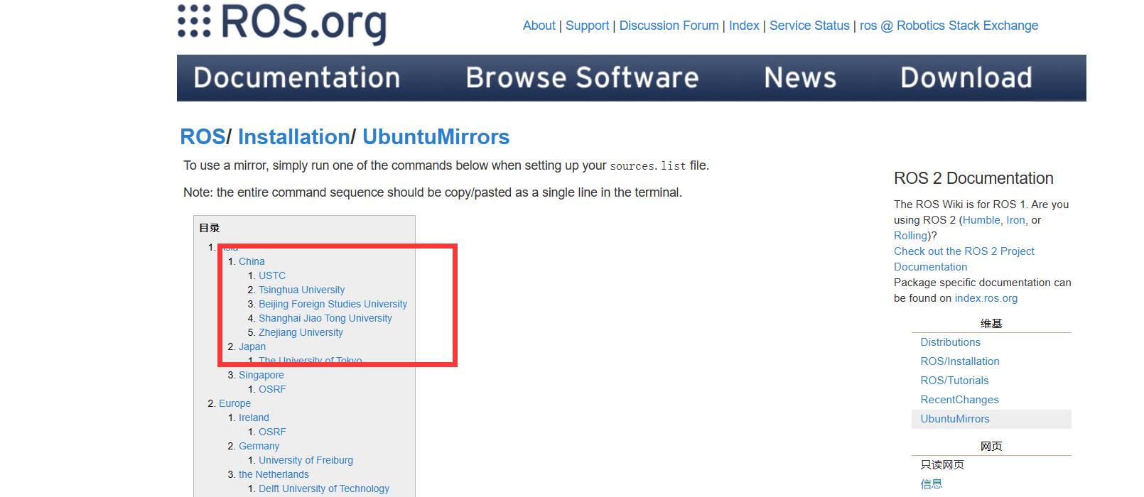 Ubuntu_20_04_ROS1安装 | Duruofu's 个人测试